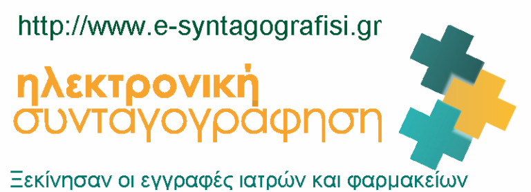 Αρχική - Φαρμακευτικός Σύλλογος Αττικής